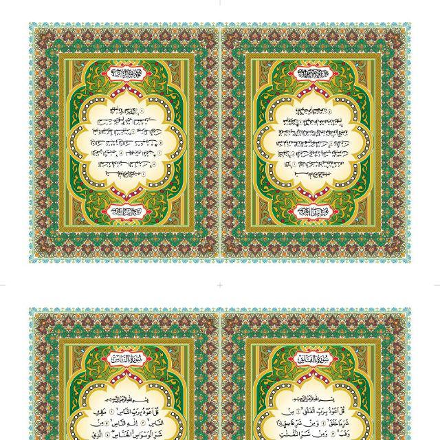 Jual SKITBLAT/Siblat/ LAPISAN Cover buku yasin | Shopee Indonesia