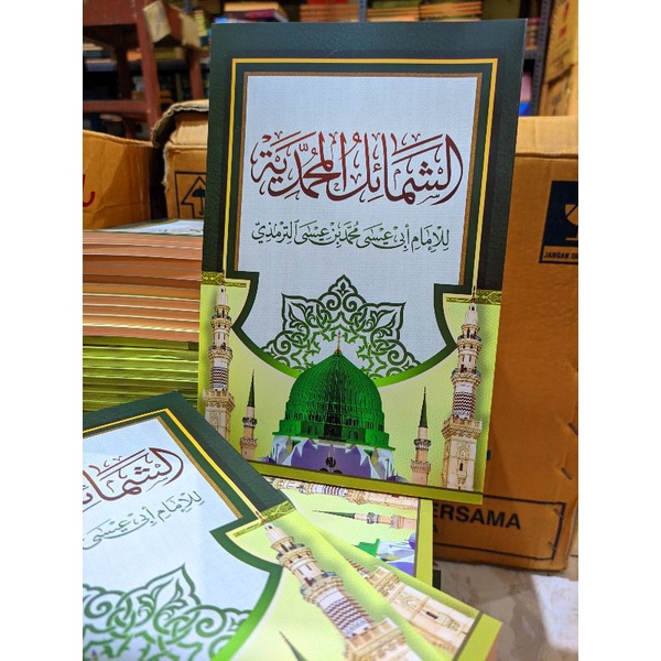 Jual Syamail Muhammadiyah | Kitab Syamail Arab kosongan | Original ...