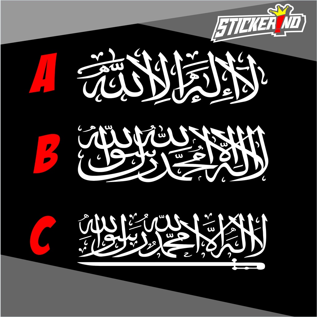 Jual STIKER LAILAHAILLALLAH STICKER KALIGRAFI LAILAHAILLAH | Shopee ...