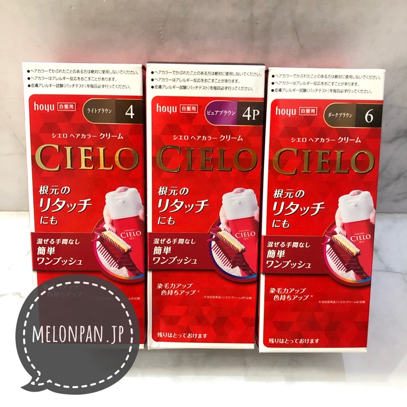 Jual Hoyu Cielo Hair Color Cream Pewarna Rambut Original | Shopee Indonesia