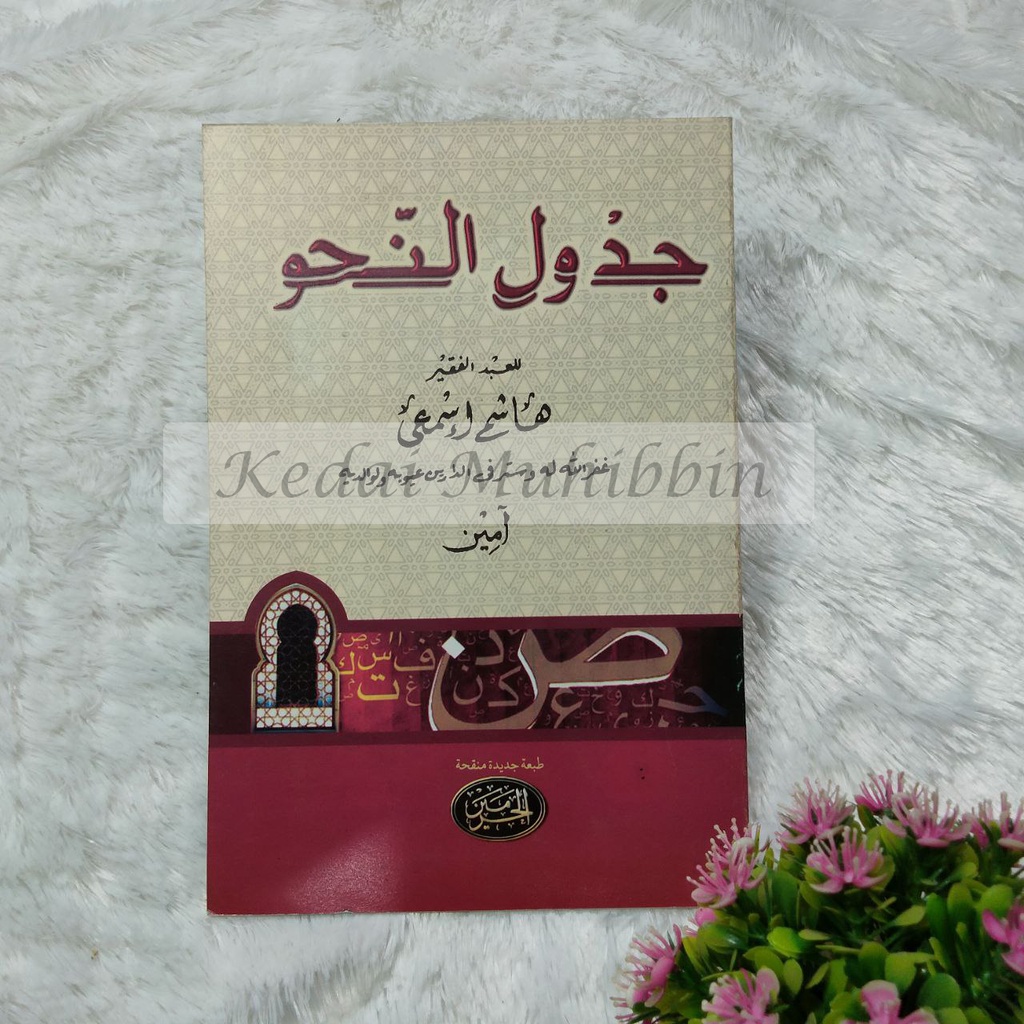 Jual JADWAL NAHWU - Teks Arab / Kitab Kuning / Kitab Pesantren | Shopee ...