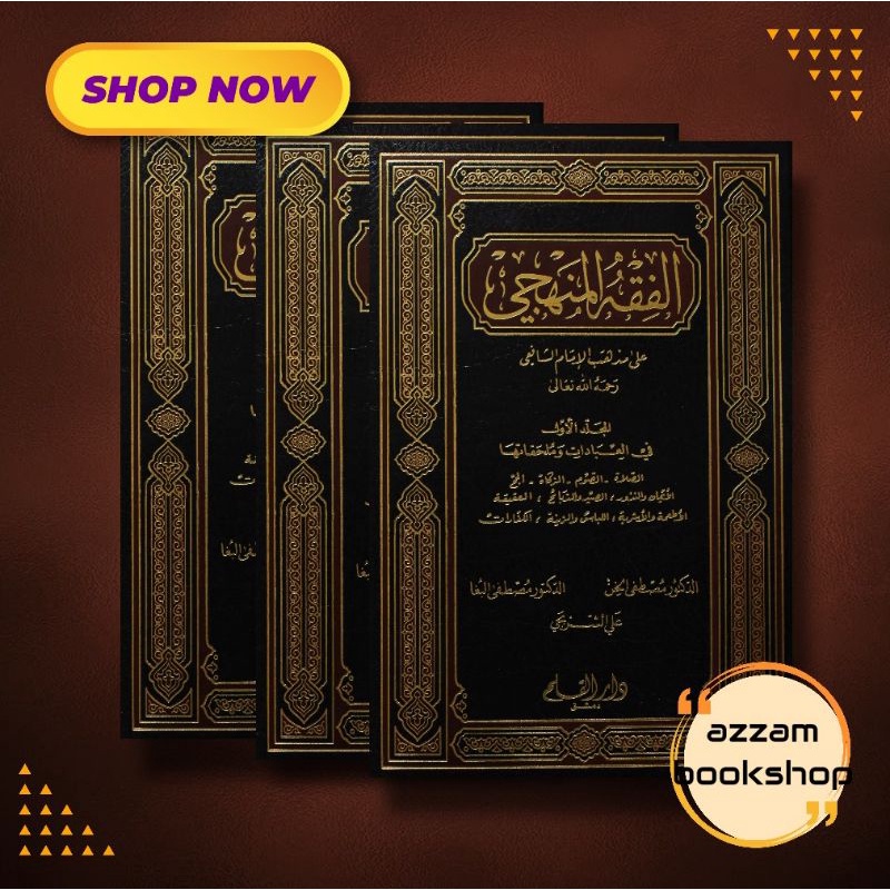 Jual kitab fikih manhaj | Shopee Indonesia