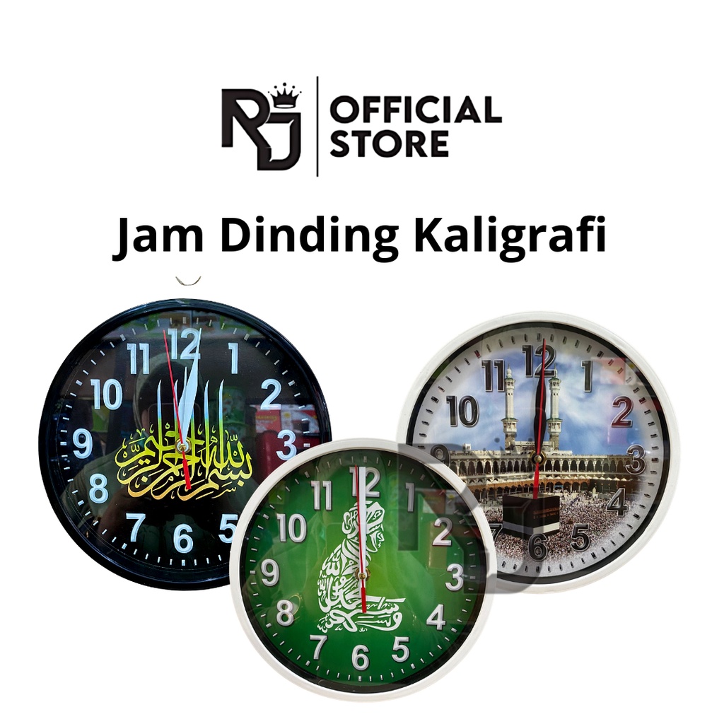 Jual JAM DINDING KALIGRAFI / JAM DINDING ANALOG KALIGRAFI ARAB | Shopee ...