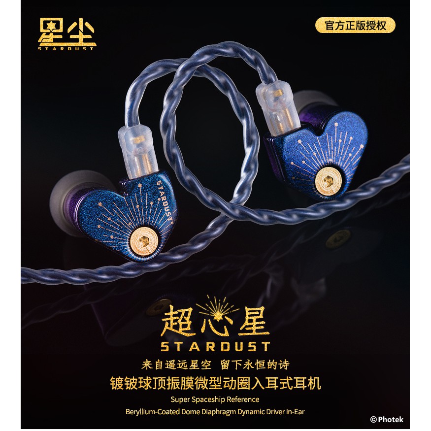 Jual Moondrop SSR Stardust Limited Edition Super Spaceship Reference ...