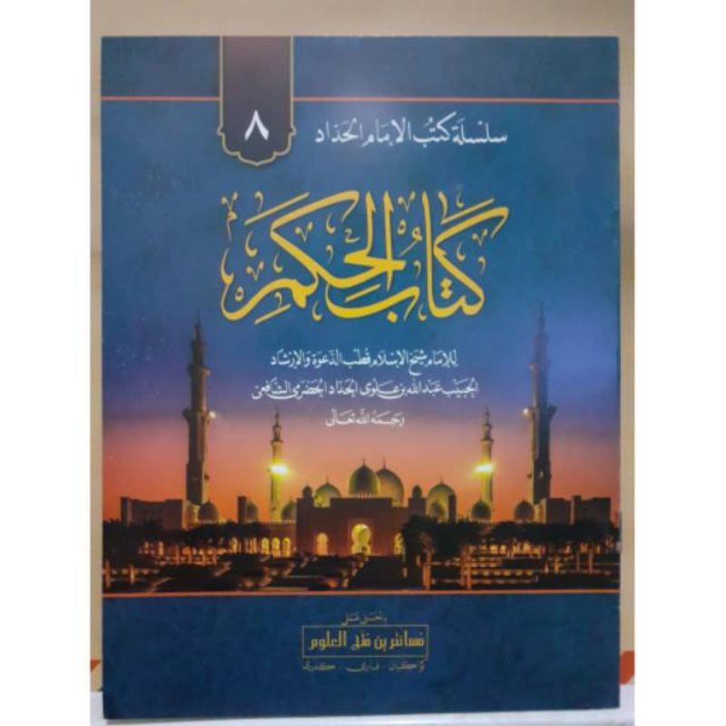 Jual Kitabul Hikam Makna pesantren makna kwagean Kitab Al Hikam Habib ...