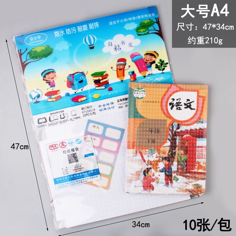 Jual [Delunashop] DIAMOND 10 SAMPUL BUKU PLASTIK STIKER PEREKAT LEM. 1 ...