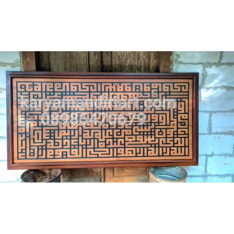 Jual kaligrafi ayat kursi khufi/kaligrafi ayat kursi/ayat kursi/ayat ... Jual kaligrafi ayat kursi khufi/kaligrafi ayat kursi/ayat kursi/ayat ...