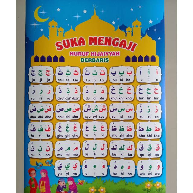 Jual Poster EDUKASI MURAH.!! Suka Mengaji | Shopee Indonesia