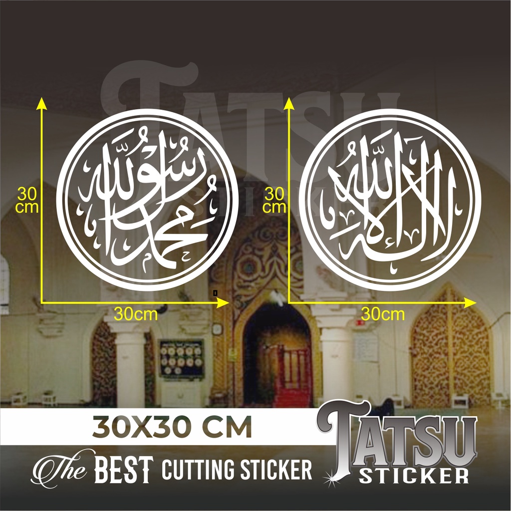 Jual CUTTING STICKER KALIGRAFI BULAT MURAH - CUTTING STICKER DINDING ...