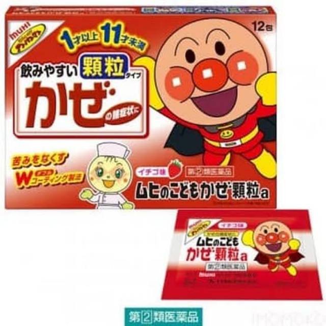 Jual Muhi Anpanman obat batuk/ pilek/ demam (puyer/ serbuk) | Shopee ...