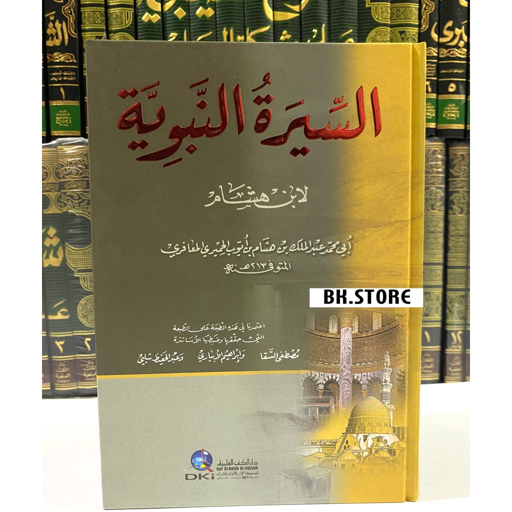 Jual Kitab Siroh Nabawiyah Ibnu Hisyam Siroh Nabawiah كتاب السيرة ...