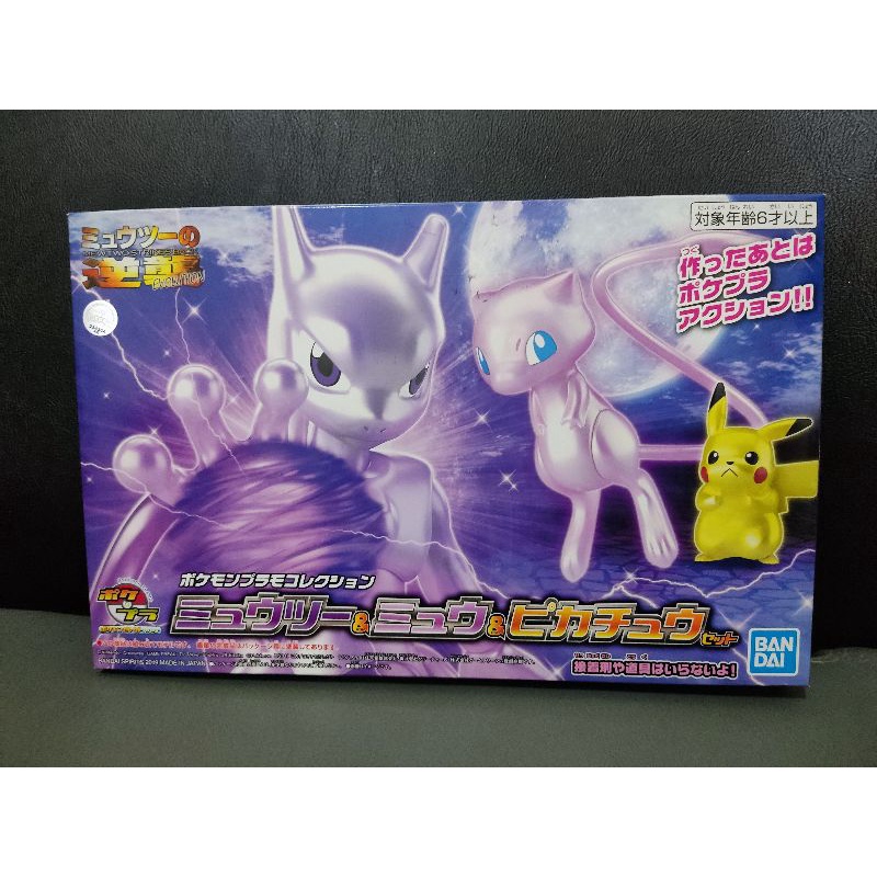 Jual Bandai Pokemon Plamo Collection Mewtwo & Mew & Pikachu Set ...