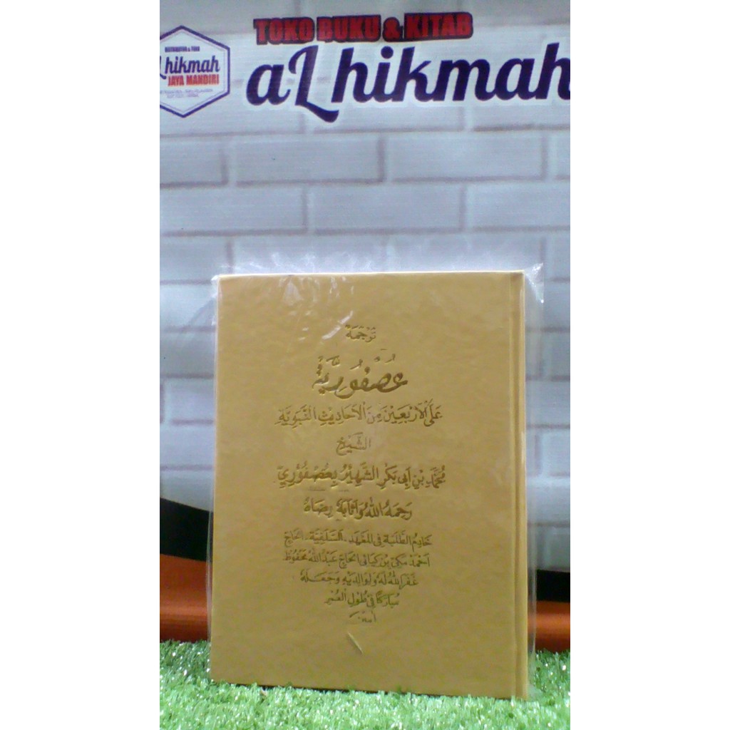 Jual TARJAMAH KITAB AL MAWAID USFURIYAH LOGAT SUNDA TIPAR H AHMAD MAKI ...