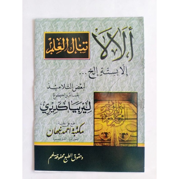 Jual kitab Alala Arab Jawa Nadhom Ala la Siir | Shopee Indonesia