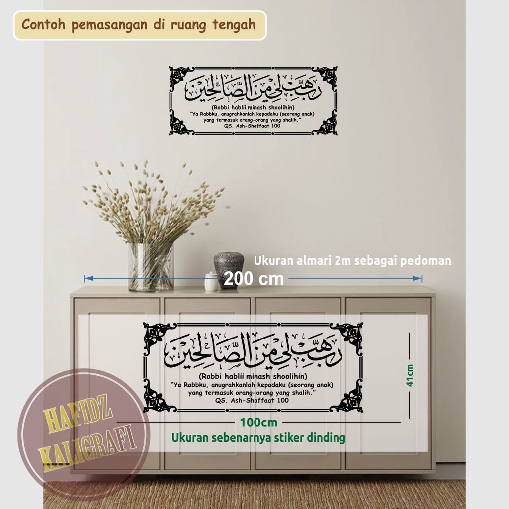Jual sticker wall stiker dinding kaligrafi DOA diberi ANAK SHALIH soleh ...