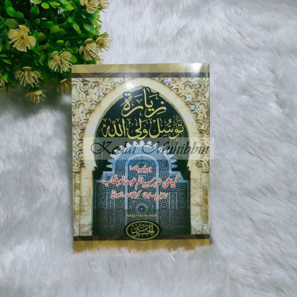 Jual ZIARAH TAWASSUL WALI ALLAH (SAKU) - Teks Arab / Kitab Kuning ...