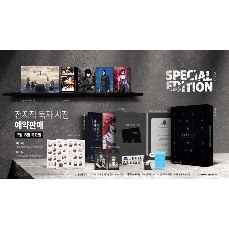 Jual Sharing Omniscient Reader’s Viewpoint orv Vol.3 [Limited Edition ...