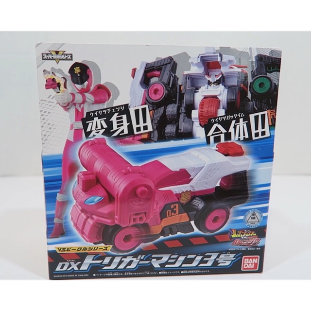 Jual Dx Power Rangers Lupin Ranger Lupinranger Sentai Patranger Pink ...