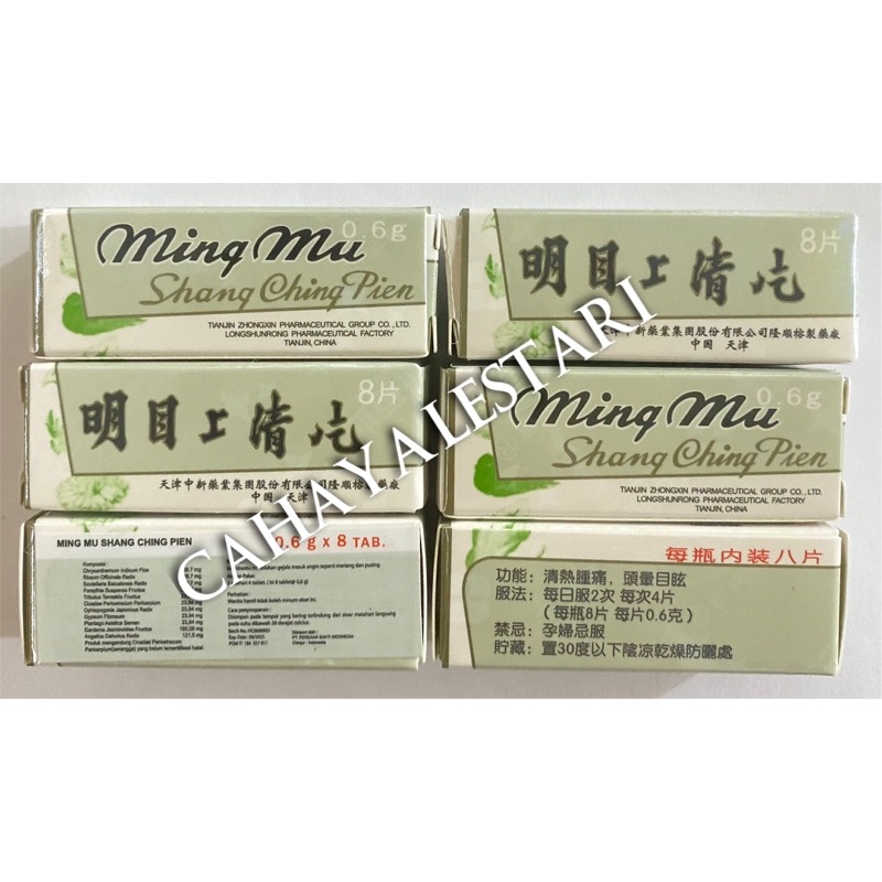 Jual Ming Mu Shang Ching Pien / Ming Mu / Ming Mu Shang Ching Pien 1 ...