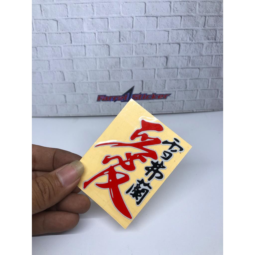 Jual stiker STICKER KANJI CINA KOTAK | Shopee Indonesia