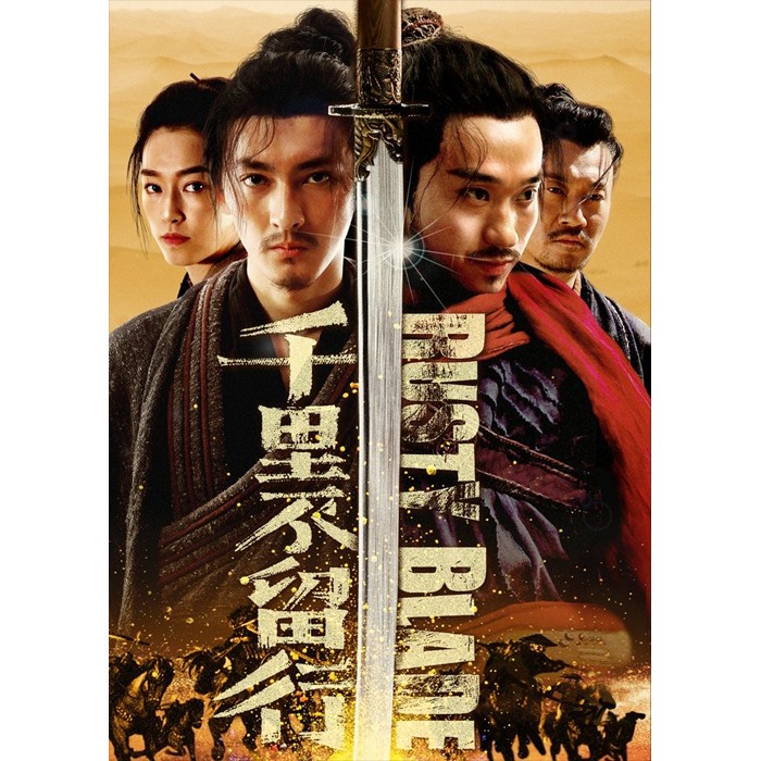 Jual Film Rusty Blade (2022) | Shopee Indonesia