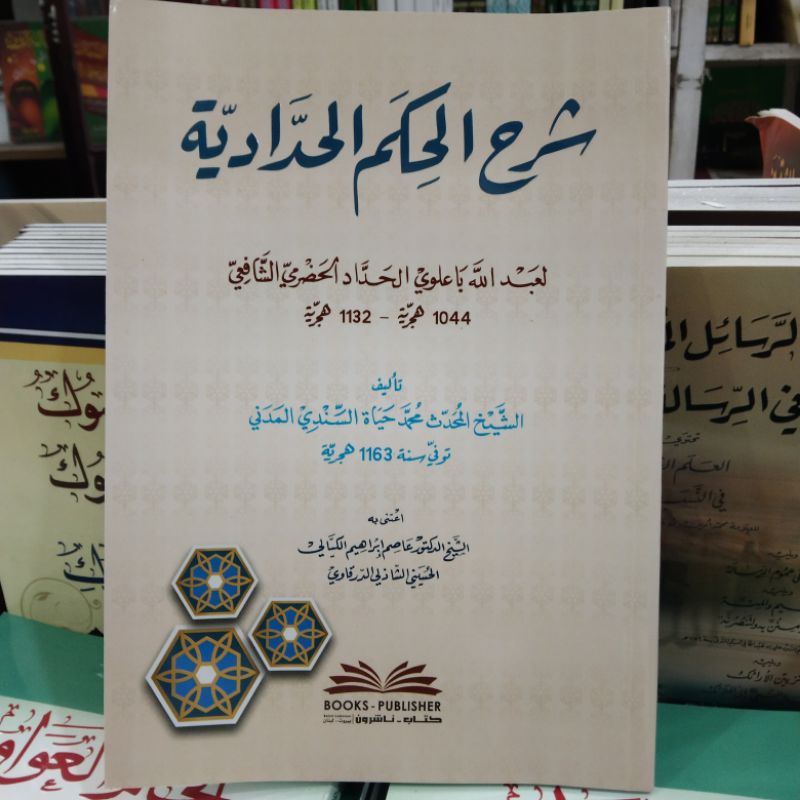 Jual kitab Syarah Hikam haddad Syarah Hikam haddadiyah | Shopee Indonesia