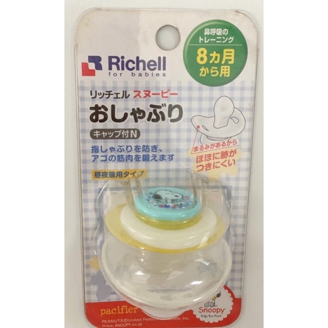 Jual Richell Pacifier (8M+) | Shopee Indonesia