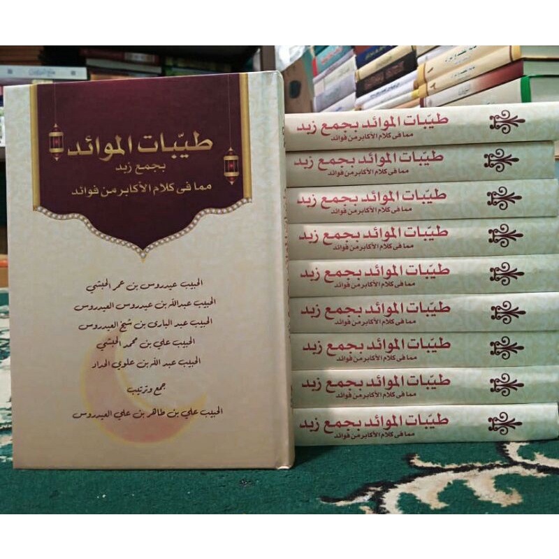 Jual Thoyyibatul Mawaid (Kumpulan Kalam Hikmah Dan Nasihat) | Shopee ...