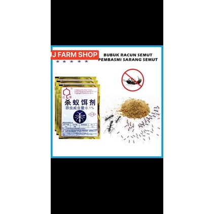 Jual bubuk serbuk racun SEMUT & KECOA & LALAT serangga seranga ant bait powder obat pembasmi ...