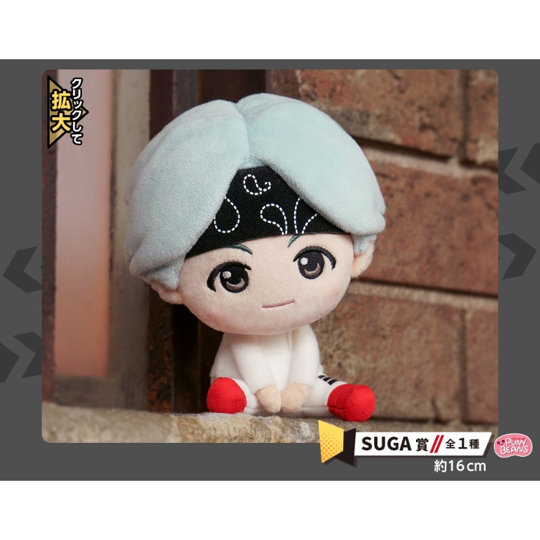 Jual Ichiban Kuji BTS TinyTan MIC DROP Suga Plush Doll | Shopee Indonesia