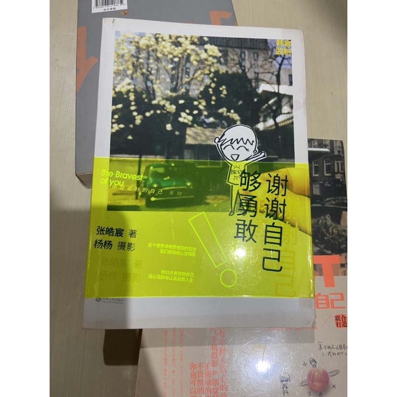 Jual buku mandarin impor xie xie zi ji gou yong gan | Shopee Indonesia