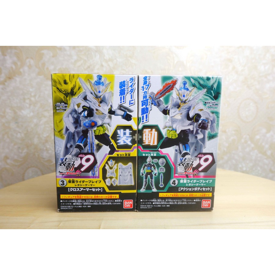 Jual SODO - Kamen Rider Ex-Aid STAGE9 : Kamen Rider Brave Taddle Legacy ...