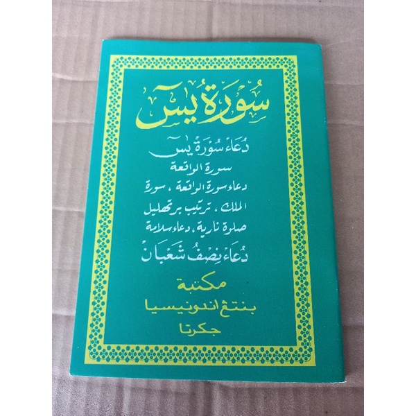 Jual YASIN TABAROK YASIN WAQIAH MURAH | Shopee Indonesia