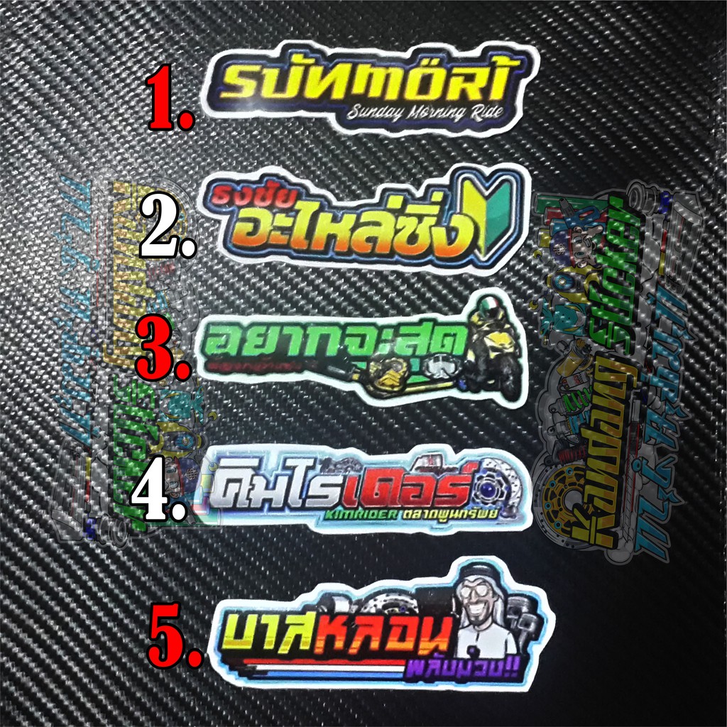 Jual Sticker Mothai Thailook Babylook Thailand Street Racing 3 | Shopee ...