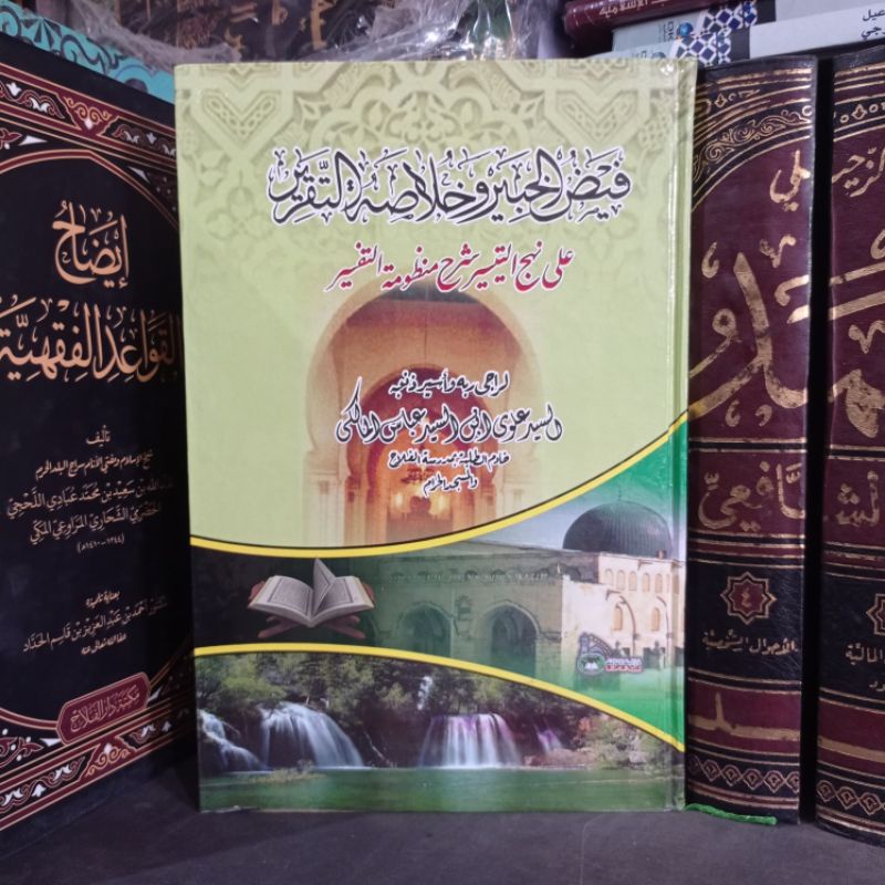 Jual KITAB FAIDUL KHOBIR WA KHULASOTUT TAQRIR ( فيض الخبير وخلاصة ...