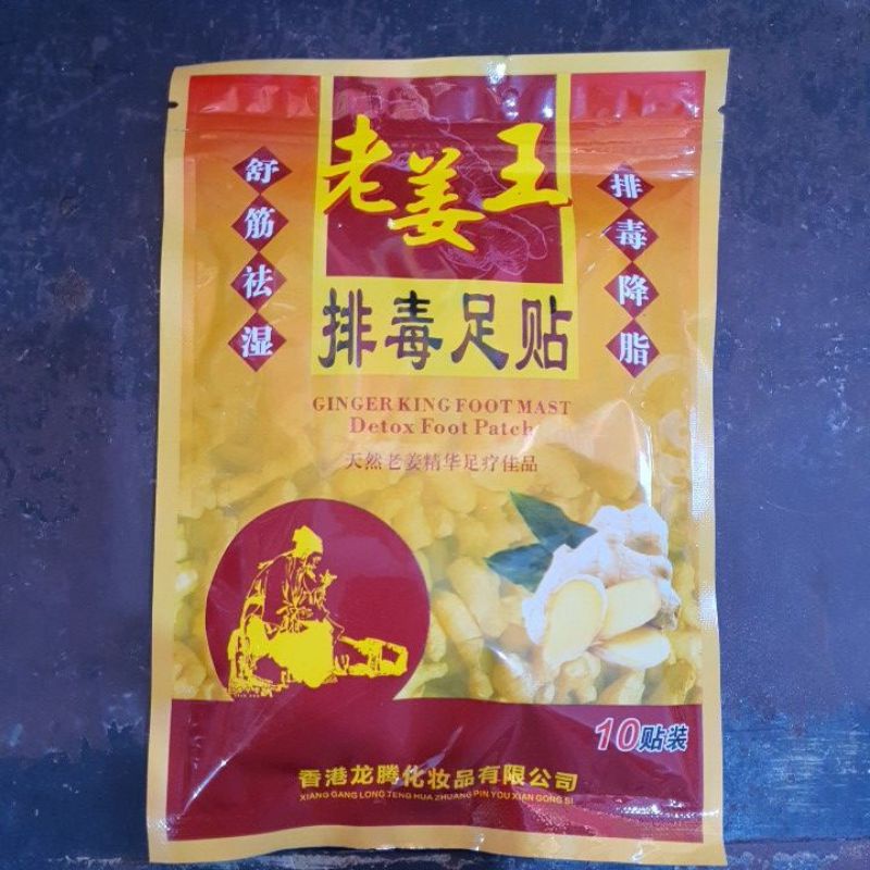 Jual Lao Jiang Wang Plaster Ginger King Foot Mast / Koyo Detox Foot ...