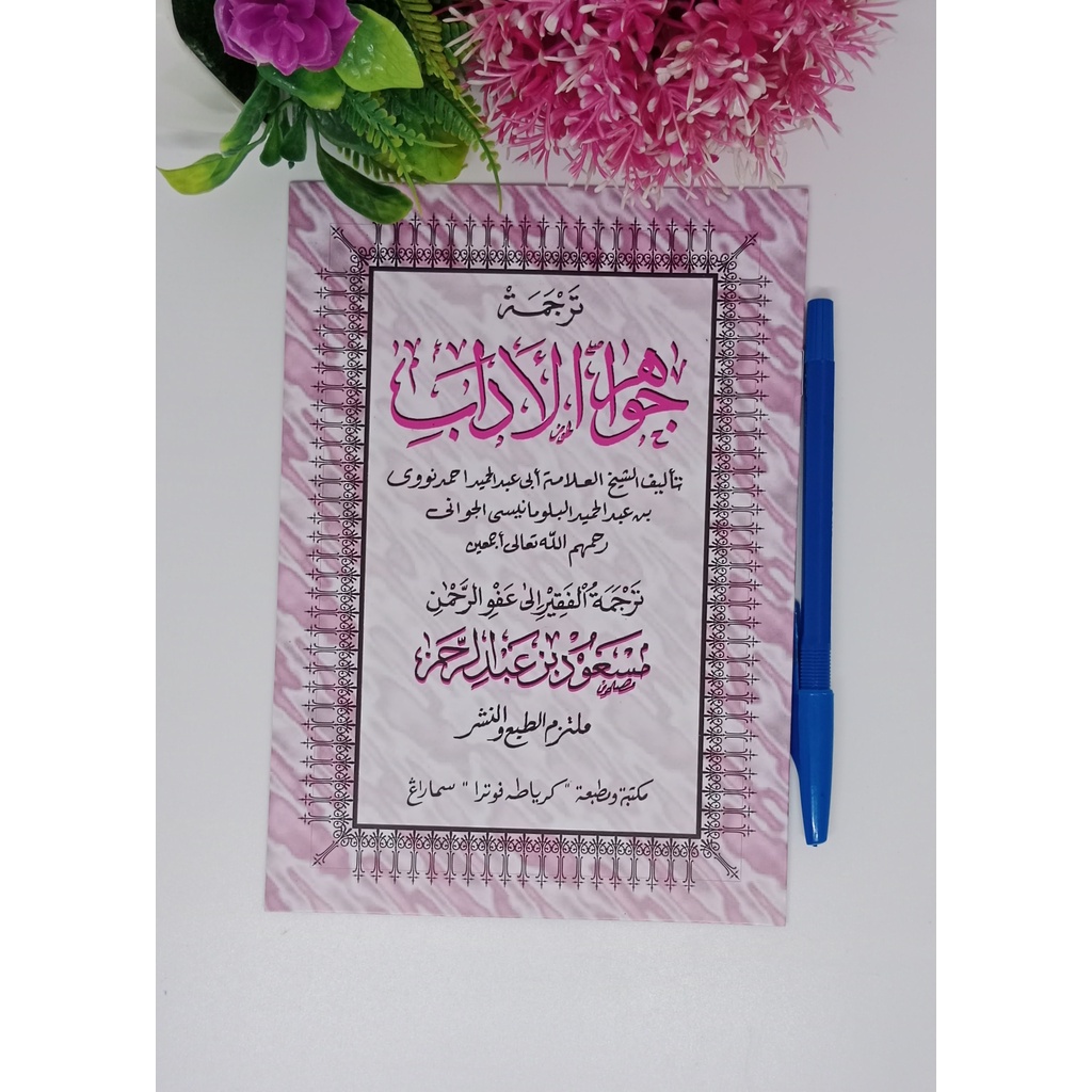 Jual Kitab Jawahirul Adab Pegon Jawa ( Toko Putra ) Terjemah jawahirul ...
