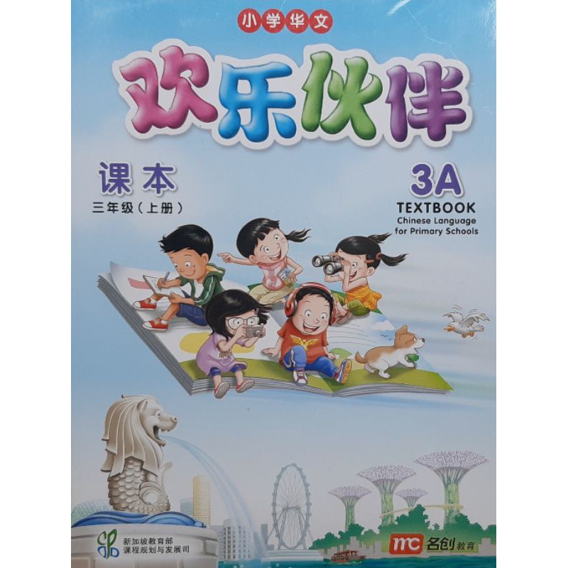Jual Buku Mandarin Huanle Huoban CPLS 3A (text book/activity book ...