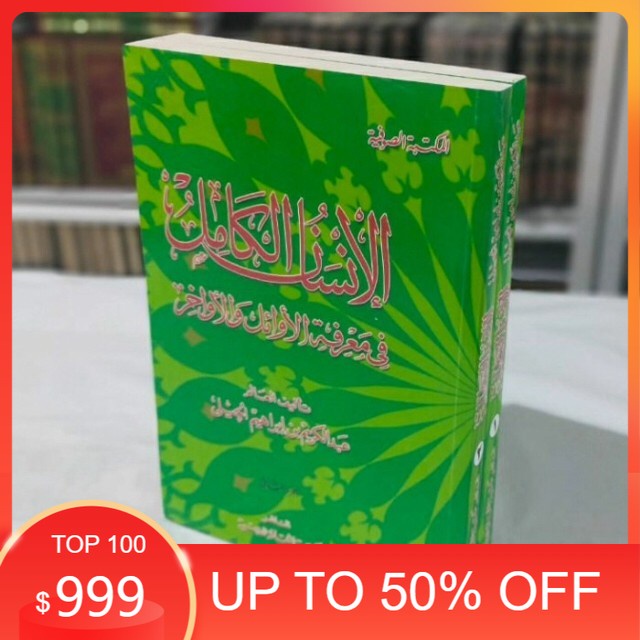 Jual Kitab al Insan al Kamil fi Ma'rifat al Awail wal Awakhir 2 Jilid ...