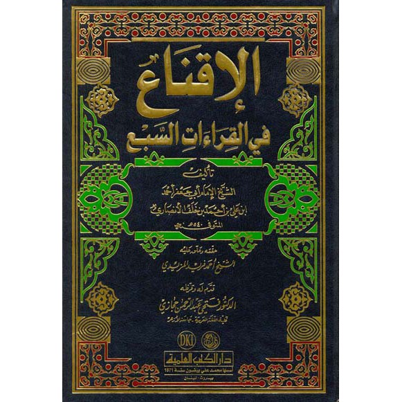 Jual Kitab Al Iqna Fi Qiroat Sab'ah By Ibnu Kholaf Al Ansori - Buku ...