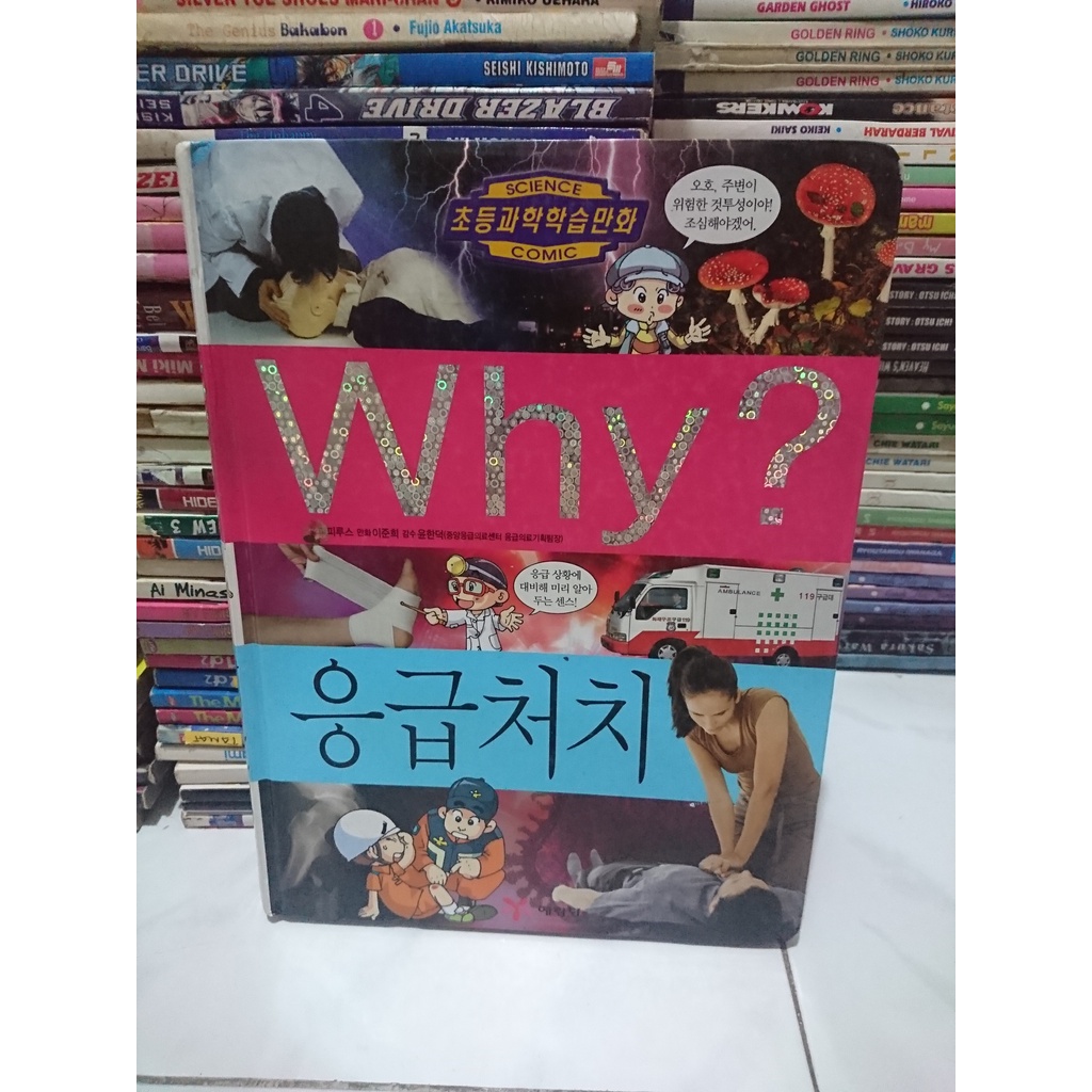 Jual Science Comic - Why - Bahasa Korea | Shopee Indonesia