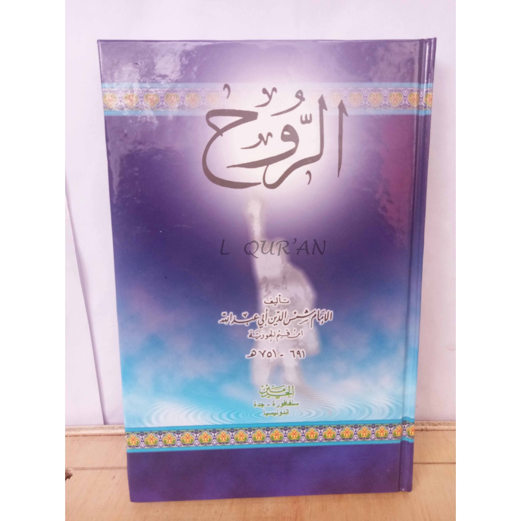 Jual Kitab Ar Ruh , Kertas Hvs Putih 281 Hal. Jilid Hardcover | Shopee ...