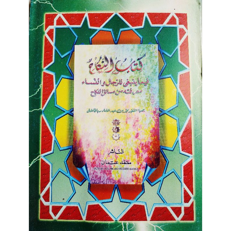 Jual KITAB KITABUN NIKAH KITABU NIKAH MAKNA PESANTREN | Shopee Indonesia