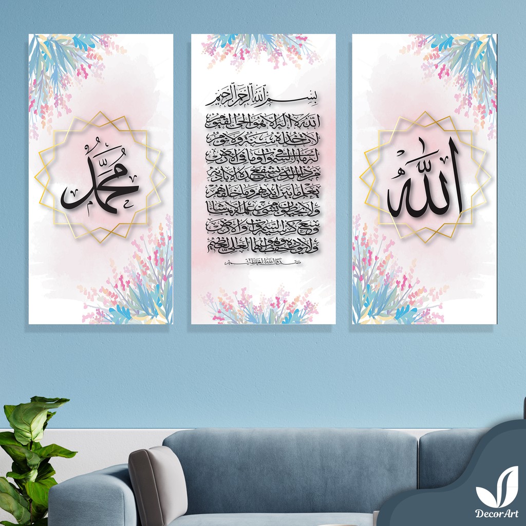 Jual FLS14-51 WDK 39 BuzzGell Art Hiasan Dinding Kaligrafi Lafadz Allah ...