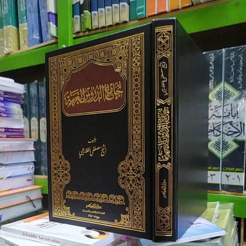 Jual kitab murah,barru barru jamiuddurus al arobiah jami al durus al ...