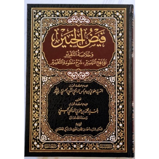 Jual Faidhul Khobir Wa Khulasotut Taqrir Sayyid Muhammad Bin Alwi Al ...