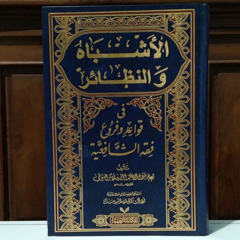 Jual Kitab al Asybah wan Nadho'ir - Maktabah Taufiqiyyah Mesir 1 Jilid ... Jual Kitab al Asybah wan Nadho'ir - Maktabah Taufiqiyyah Mesir 1 Jilid ...