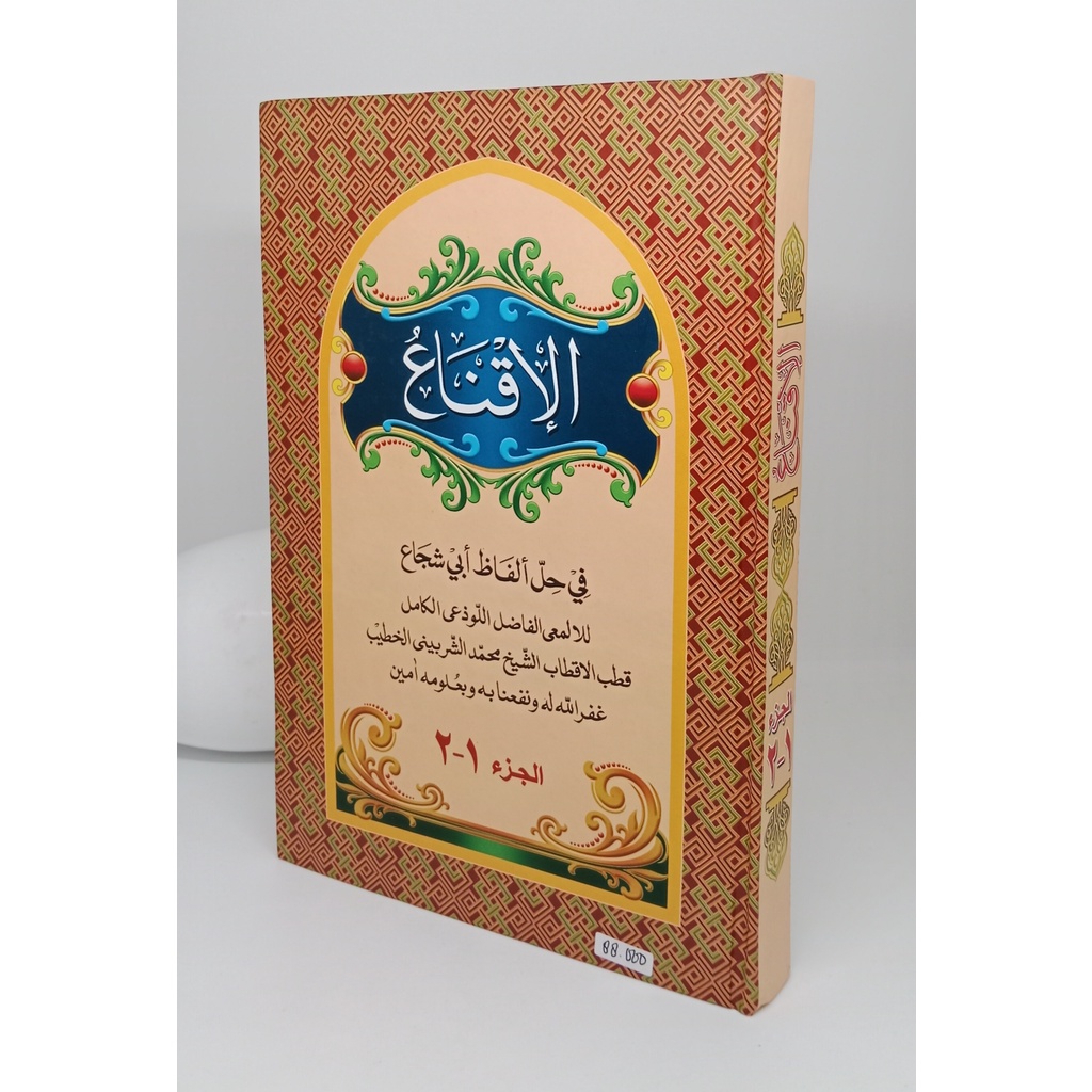 Jual KITAB KUNING AL IQNA Kertas Kuning Hardcover ( DARUL ILMI SURABAYA ...