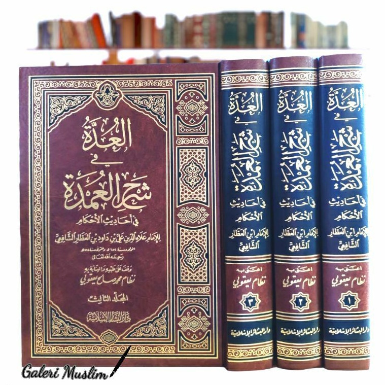 Jual Al uddah fi syarhul umdah - العدة في شرح العمدة في أحاديث الأحكام ...