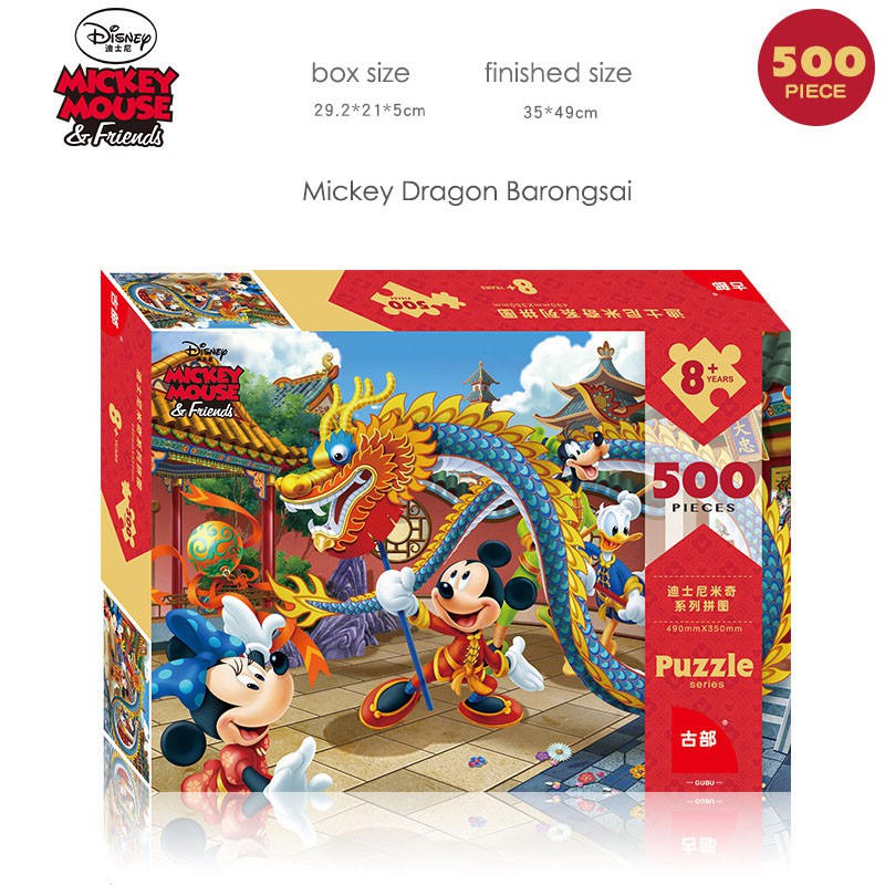 Jual MACAM VARIAN 500 PCS KIDS JIGSAW PUZZLE TEMA MlCKEY M0USE | Shopee ...